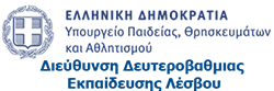 ΑΠΟΦΑΣΗ ΤΟΠΟΘΕΤΗΣΗΣ ΣΕ ΛΕΙΤΟΥΡΓΙΚΑ ΚΕΝΑ ΓΕΝΙΚΗΣ ΠΑΙΔΕΙΑΣ ΜΕΤΑ ΤΗΝ ...